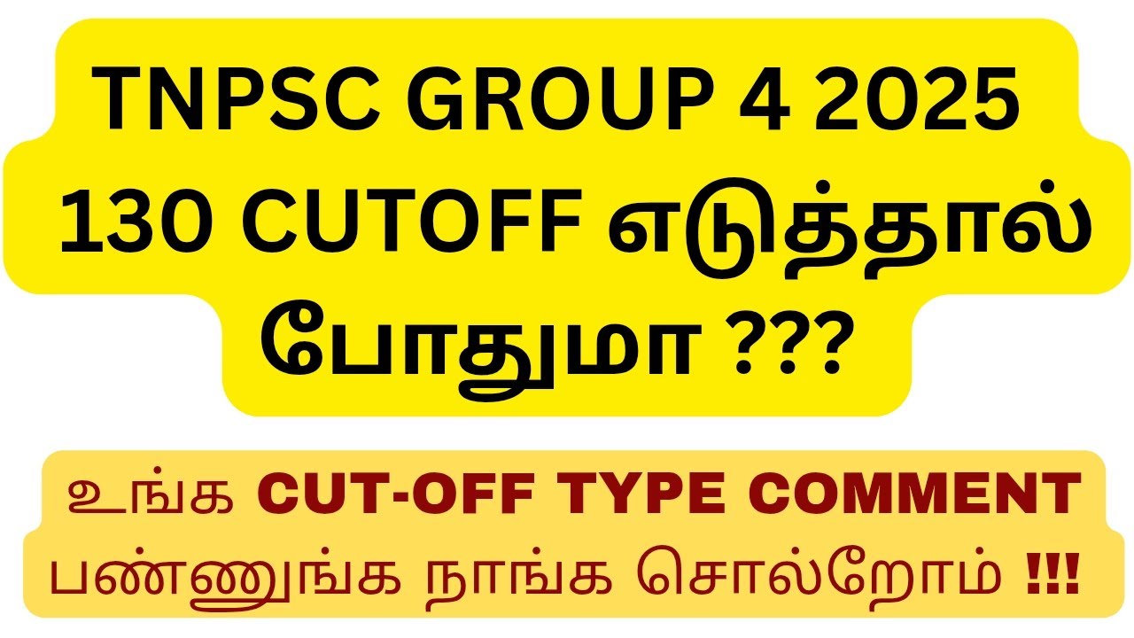TNPSC GROUP 4 CUTOFF NEW 2025 || 130 CUTOFF வேலை கிடைக்குமா ??? - YouTube