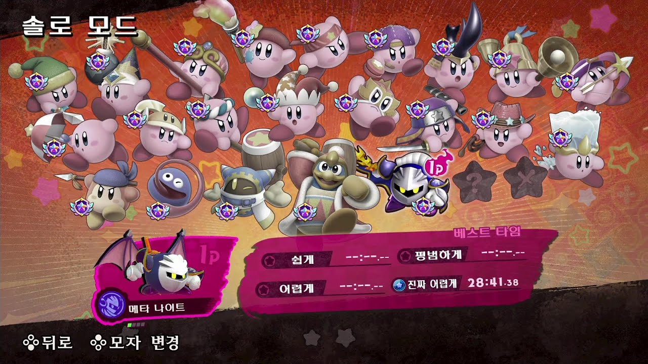 커비 파이터즈 2 솔로 모드 Vs 섀도 커비 진짜 어렵게 Youtube