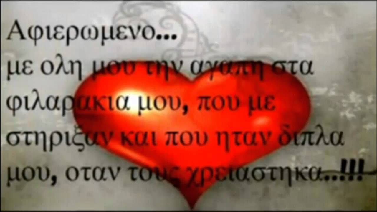 ΟΙ ΦΙΛΟΙ ΦΑΙΝΟΝΤΑΙ ΣΤΑ ΔΥΣΚΟΛΑ -Γ ΠΑΡΙΟΣ- ΣΤ ΓΟΝΙΔΗΣ - YouTube