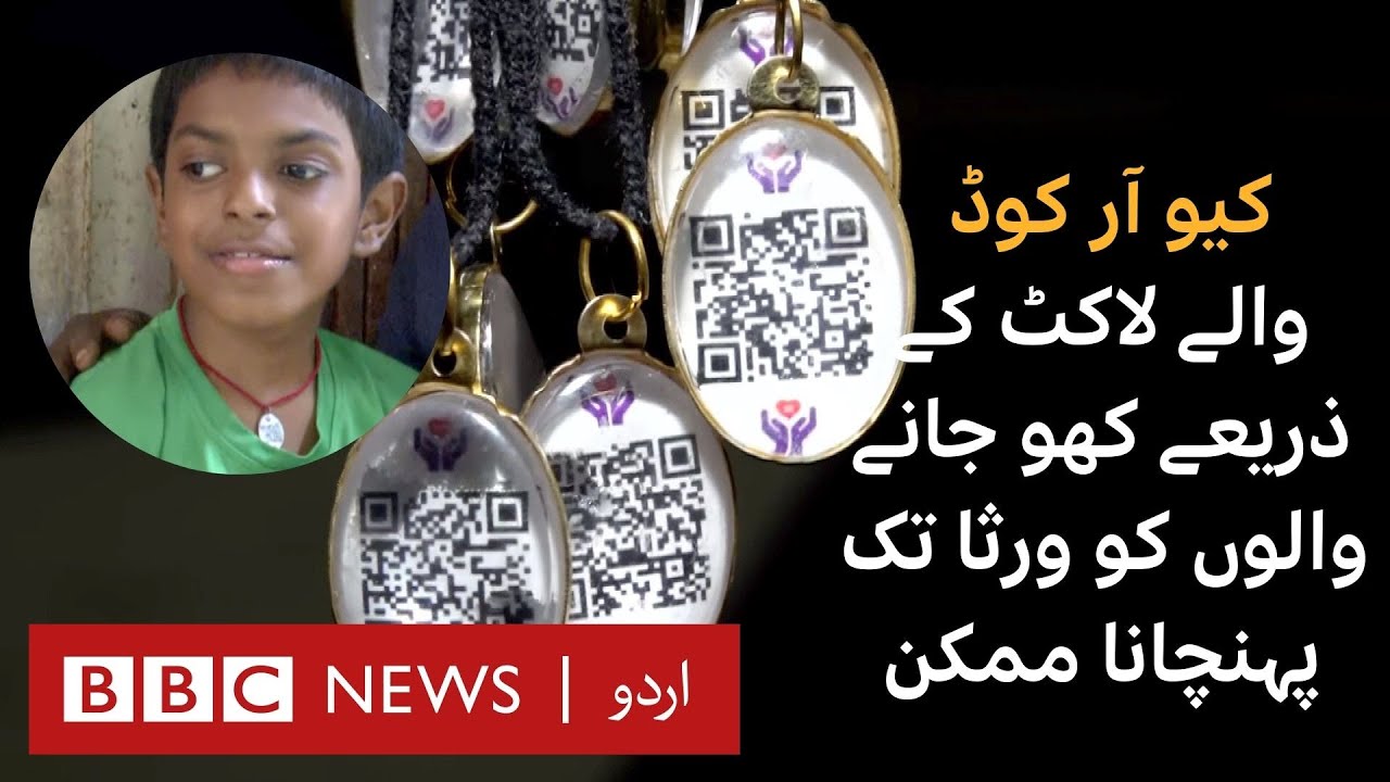 QR Code lockets can help finding the relatives of lost people - BBC ...