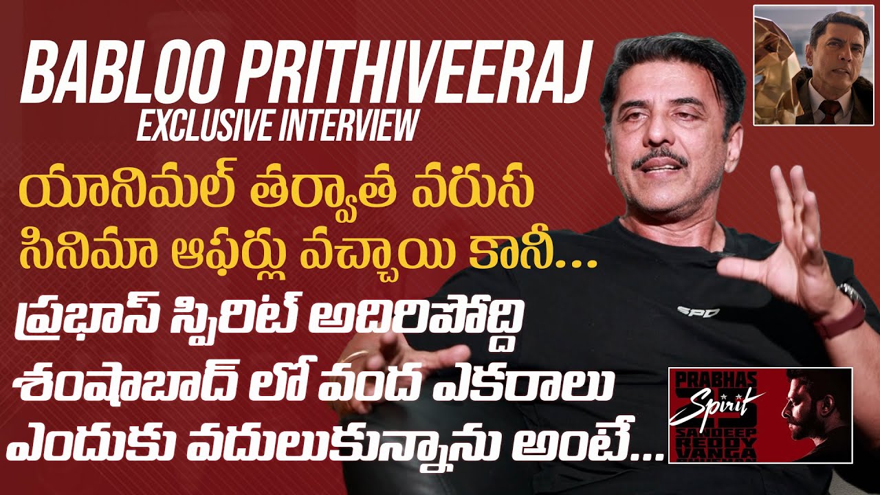 Actor Babloo Prithiveeraj Exclusive Interview | ANIMAL | Spirit ...
