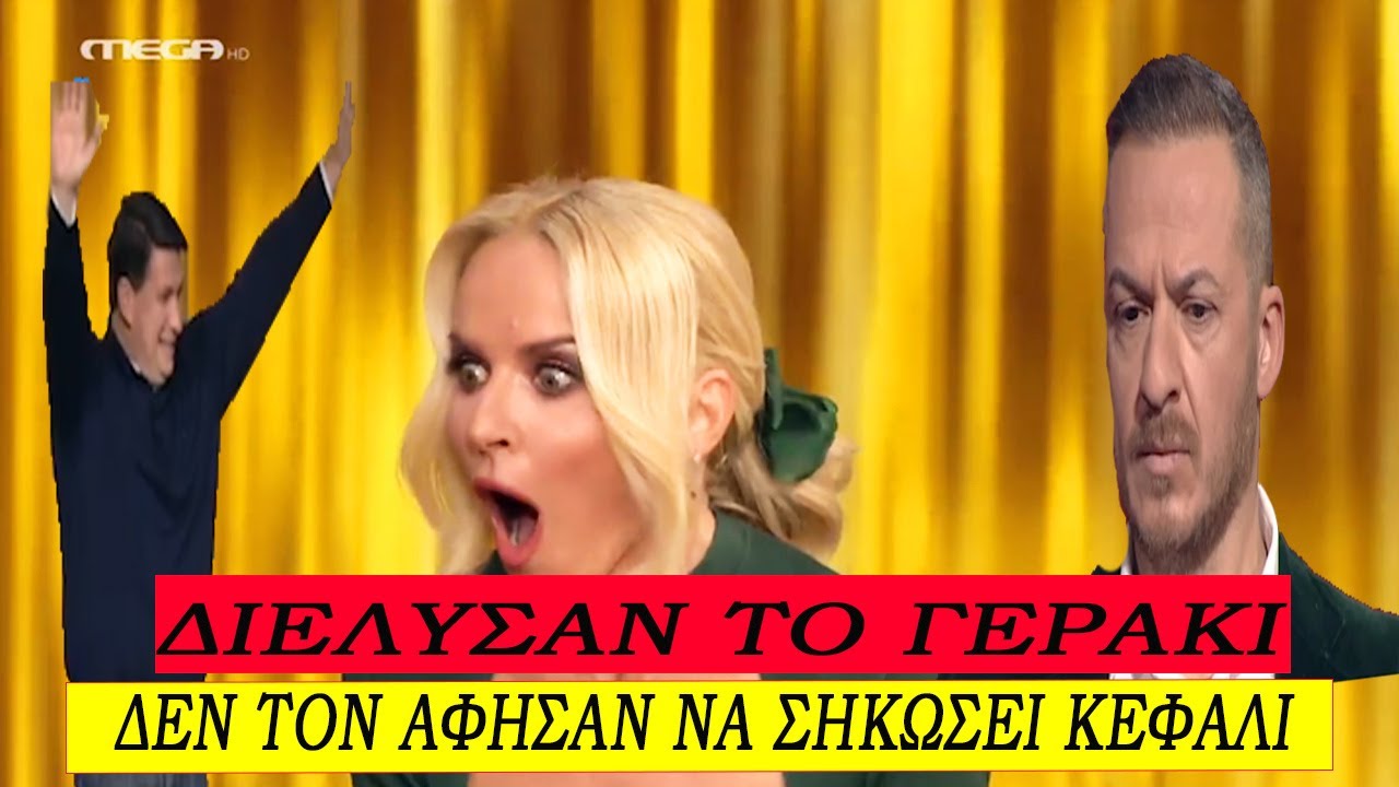 The Chase | Οι Καλύτεροι Παίκτες Στο The Chase .. ΤΣΑΚΙΣΑΝ Το Γεράκι ...