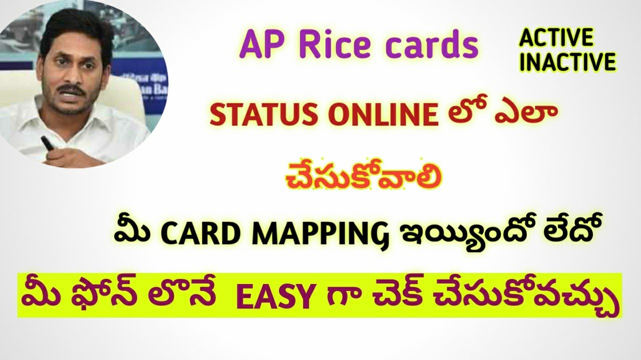 AP RICE CARDS.2020 || HOW TO CHECK RICE CARDS DETAILS ONLINE 2020 || Ap ...