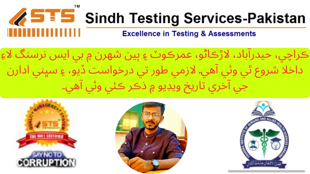 How to apply online on STS website for Nursing and 4-year Admission ...