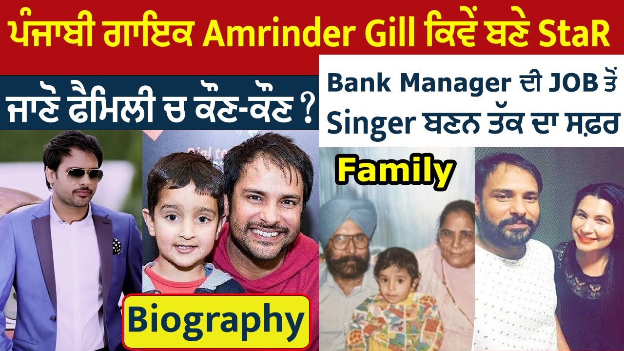 Amrinder Gill Family Photos
