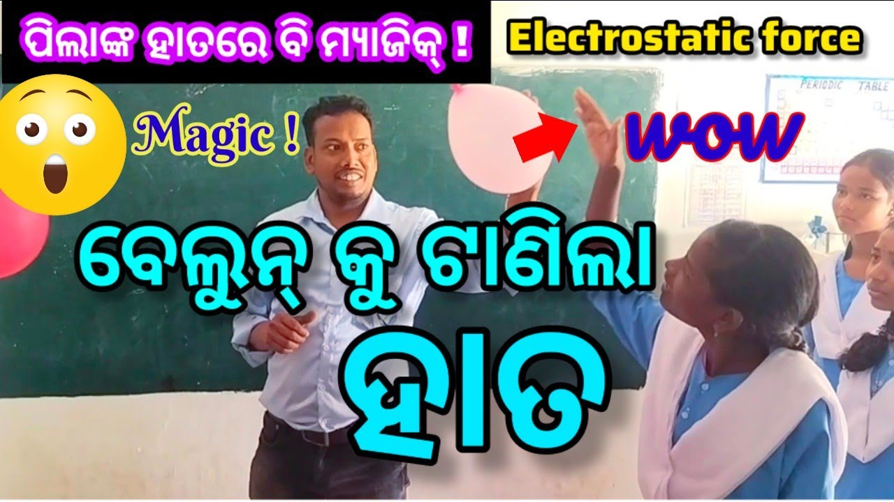 ବେଲୁନ୍ କୁ ଟାଣିଲା ହାତ | Electrostatic force of attraction| Amazing ...