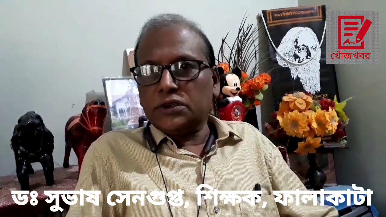TALK WITH DR.SUBHASH SENGUPTA ON TEACHER & TEACHING - YouTube