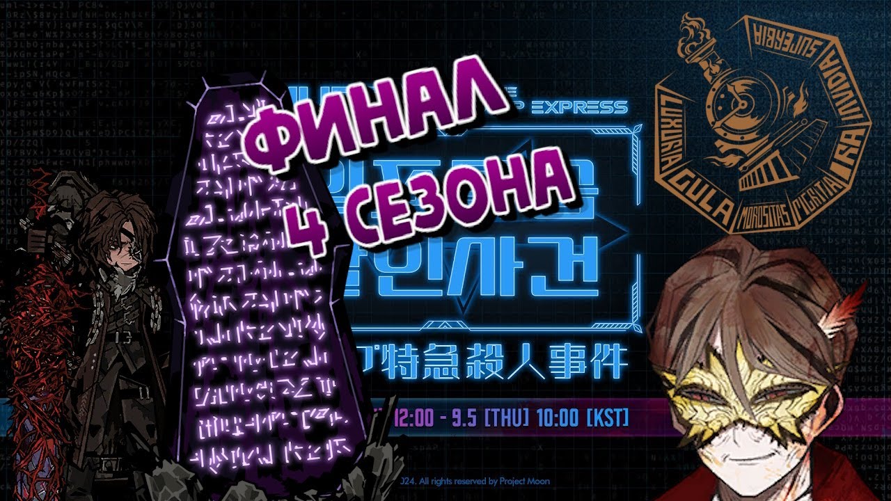 CLEAR ALL CATHY, 4 СЕЗОН, ФИНАЛ.exe [Limbus Company] - YouTube