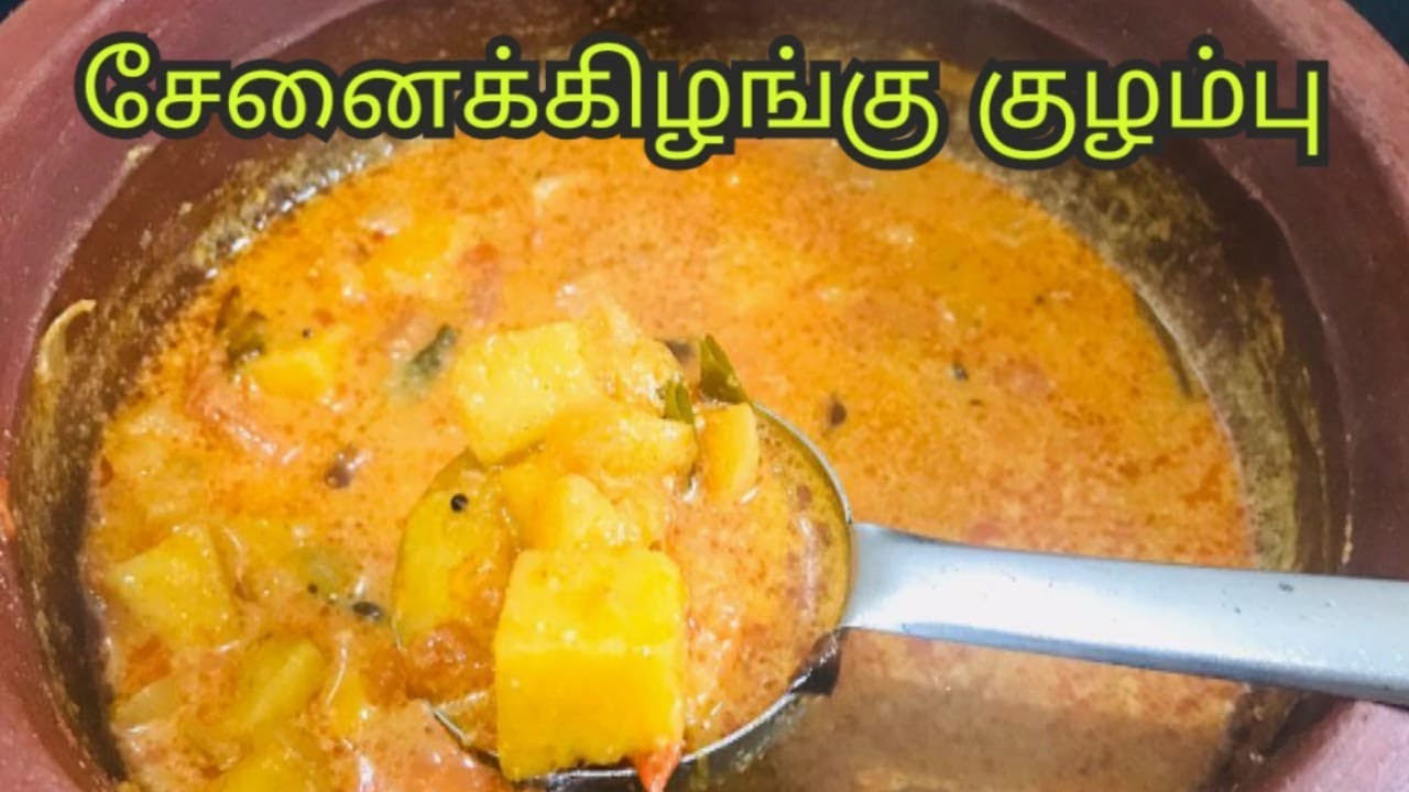 Senai Kilangu Kulambu | Yam Curry | Senai Kilangu Recipes | Kulambu ...