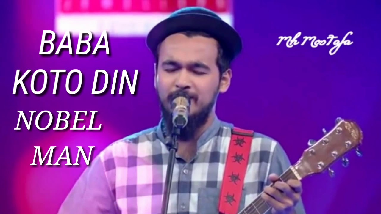 BABA KOTO DIN BY NOBLE MAN NEW SONG - YouTube