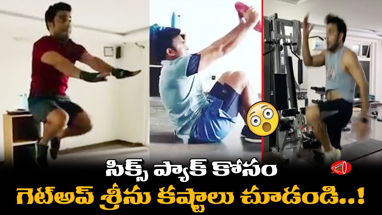 Jabardasth Getup Srinu Gym Workout Video || Getup Srinu || Gossip Adda ...
