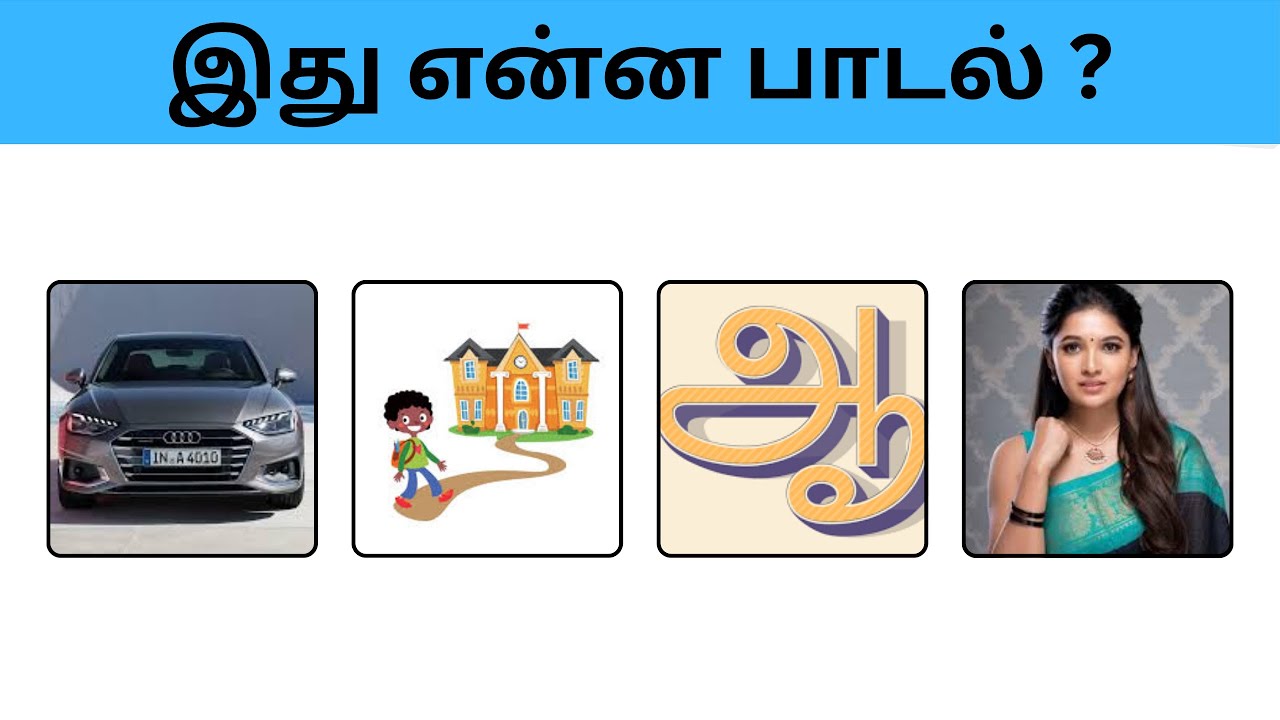 Connection game in tamil | Bioscope game tamil songs | Guess the song ...