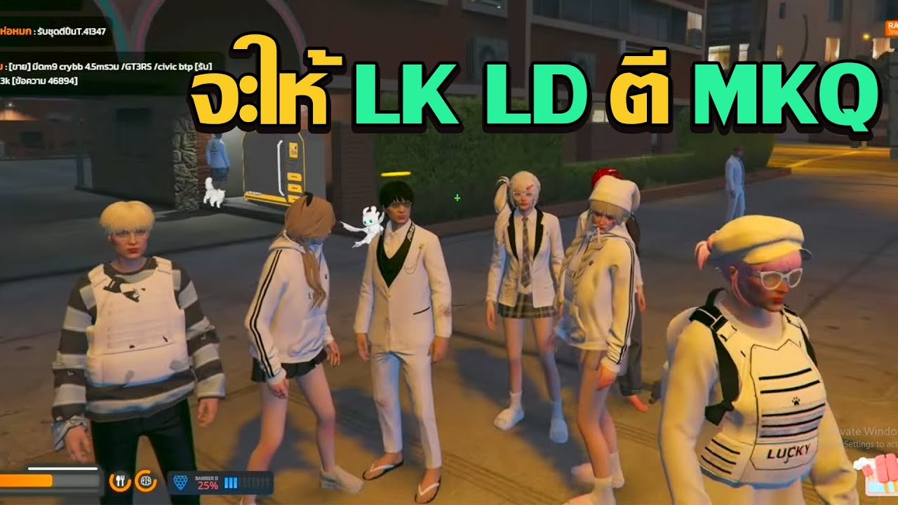 ชักนมจะให้ LK Lady ตีกับ MKQ | GTA V FiveM | Summer City - YouTube