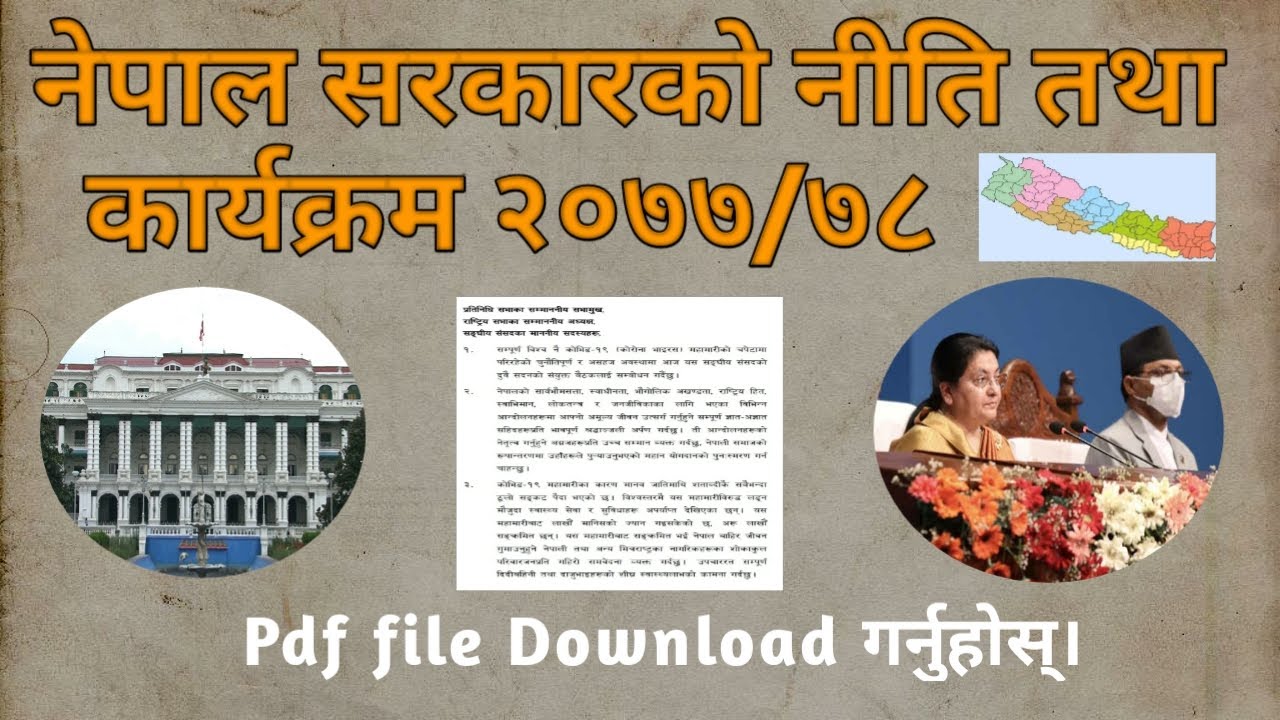 Policy And Program Of The Government of Nepal | नेपाल सरकारकाे नीति तथा ...