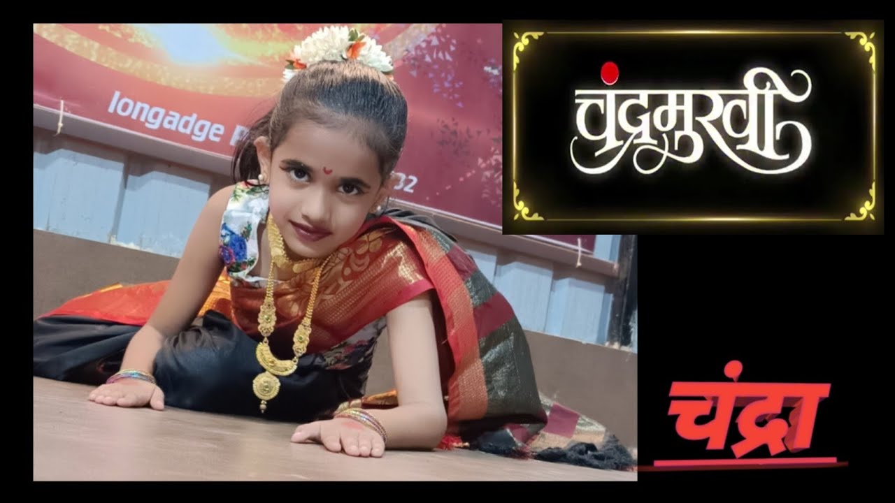 Chandra dance cover| lavni song | Chandramukhi | chadra lavni | Nirmayi ...