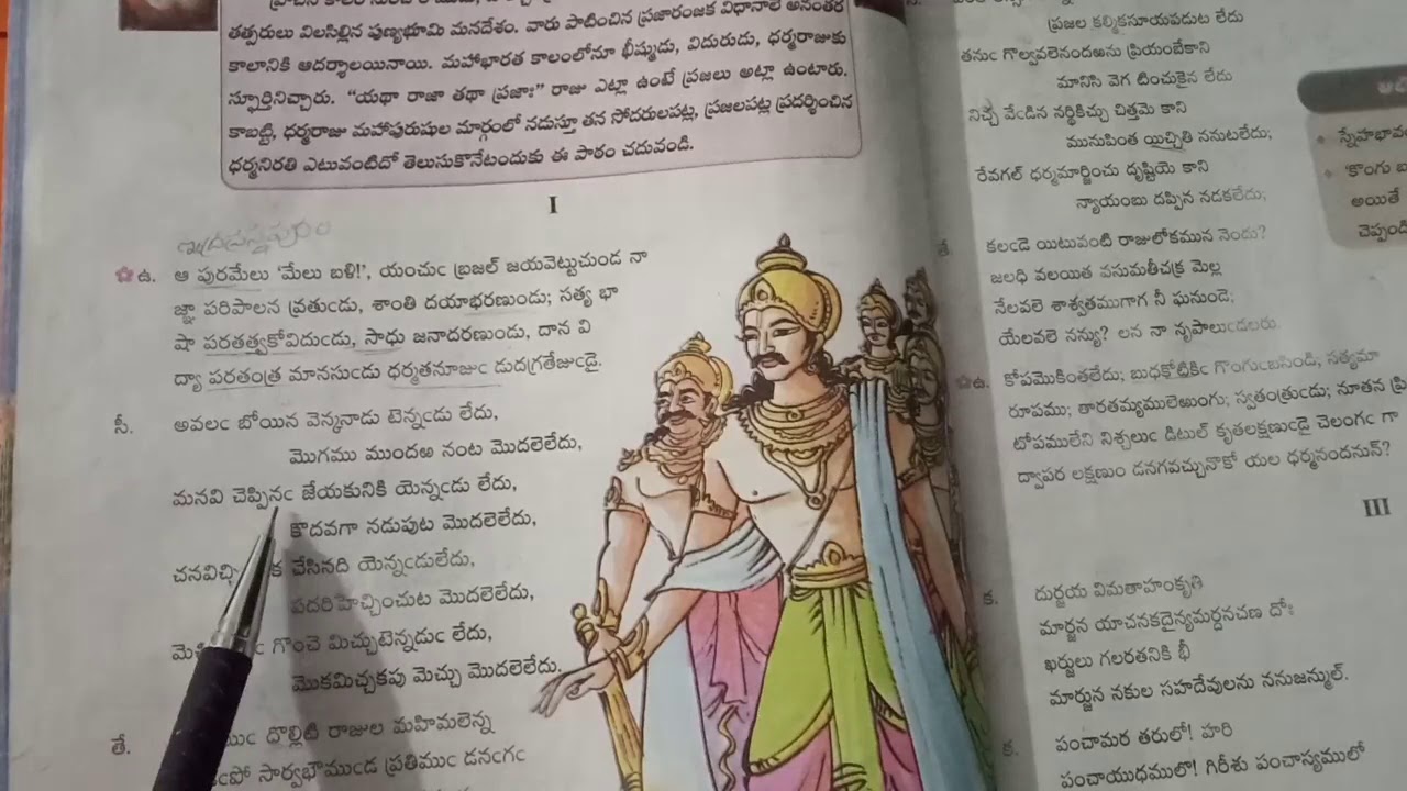 9th Class Telugu Lesson 1 Part 3 Explanation Youtube Gambaran 9th-class-telugu-lesson-1-part-3-explanation-youtube-gambaran