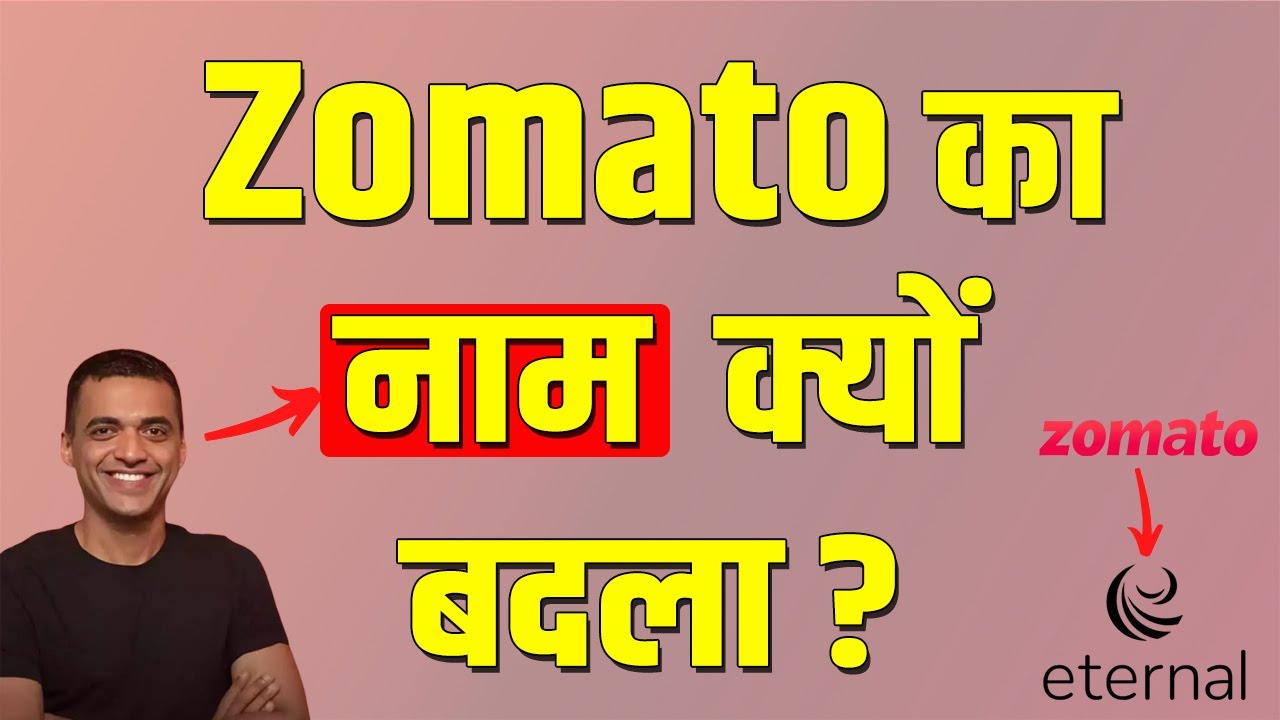 Zomato Name Changed: Zomato to "Eternal" | Deependra Goyal Launched a ...