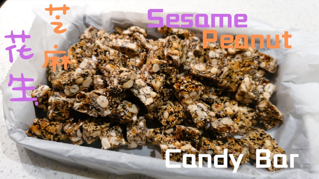Peanut Snack Recipe｜Childhood memory sesame & peanut candy bar｜童年记忆芝麻花生 ...