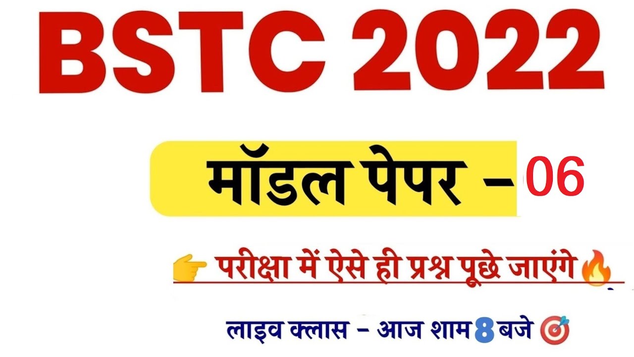 Bstc Rajasthan G K Most Important Questions Youtube