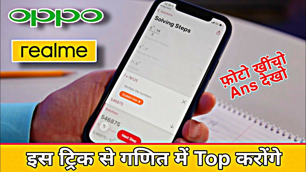 Realme Math Problem Solve 2022 Best Math Solver App 2022 Math Apps realme-math-problem-solve-2022-best-math-solver-app-2022-math-apps