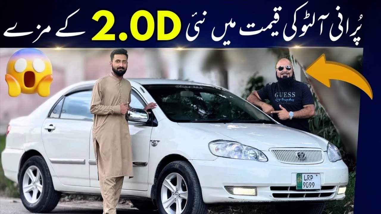 Toyota Corolla 2OD 2003 Review on CAR MATE PK - YouTube