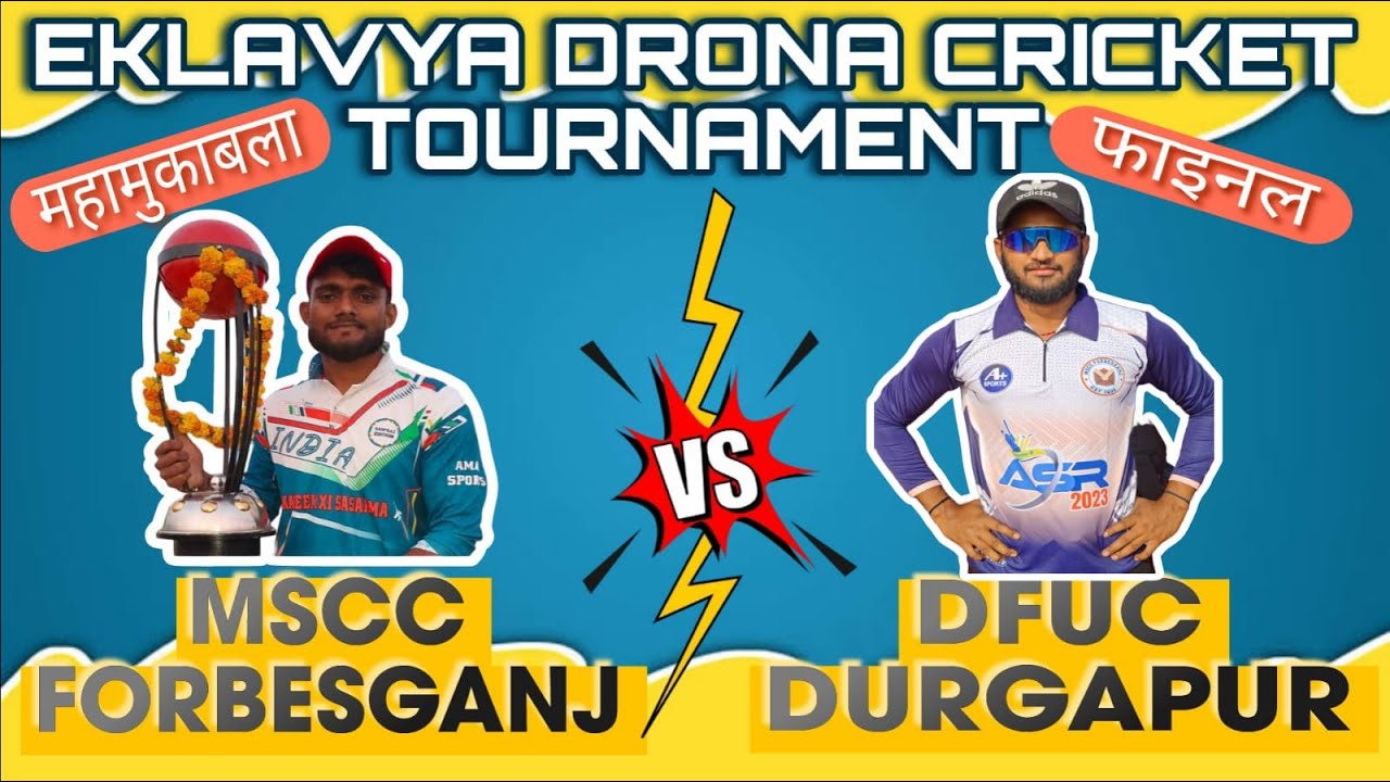 BIG FINAL || EKLAVYA DRONA CRICKET TOURNAMENT{ SEASON - 4 } || DFUC ...
