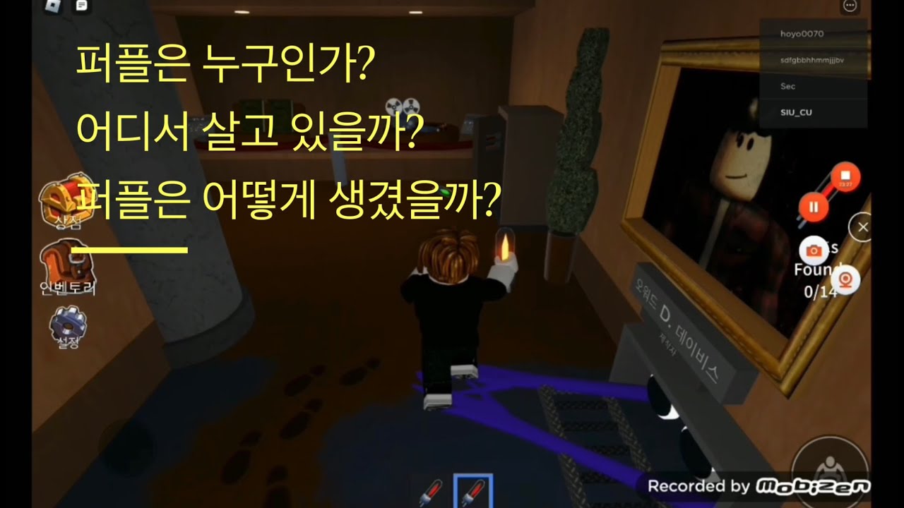 퍼플의 정체를 알았어 레인보우 프렌즈 Youtube
