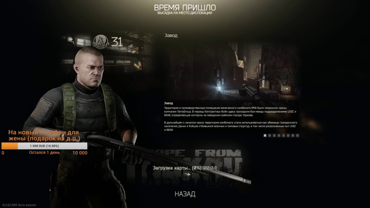 EFT Схрон немного опустел. Нужны новые стволы. - YouTube
