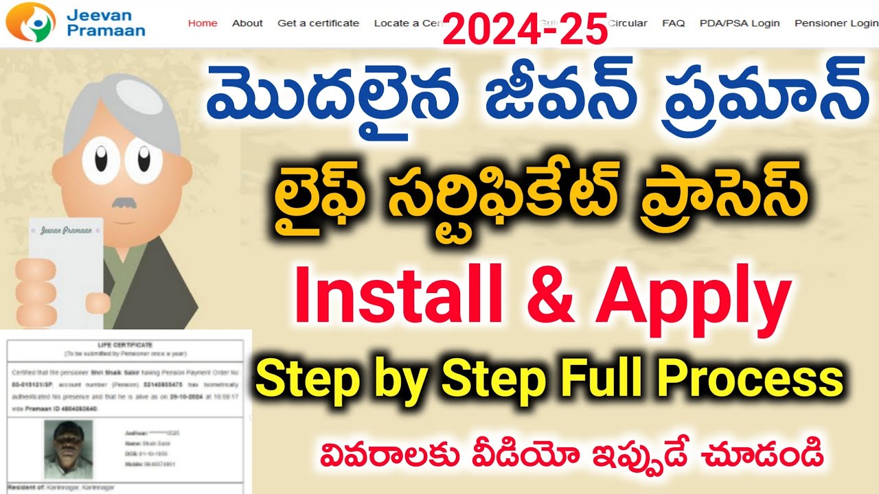 Apply Telangana Jeevan Praman Life Certificate for Pensioner Online ...