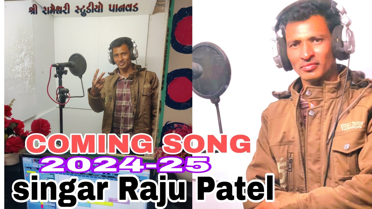 coming song aadivashi new nonstop timli 2024-25 singar Raju Patel ...