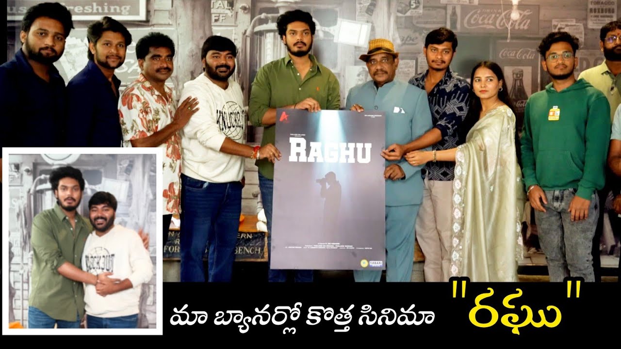'Raghu' Movie Title Launch by Hero Akash Jagannath | Sri Annapurna ...