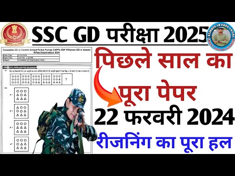 SSC GD Reasoning Previous Year Question Paper/SSC GD Reasoning Practice ...