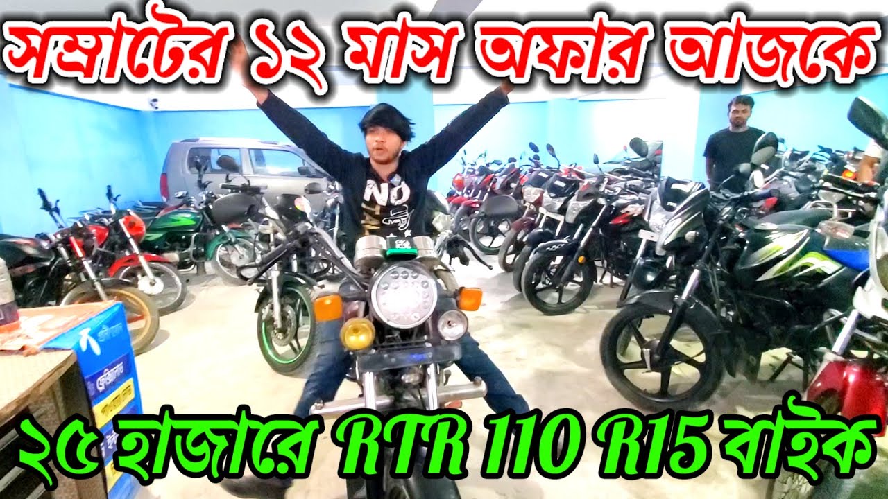 সম্রাটের ধামাকা ২০/২৫/২৭/২৮/৩০/৩৫/৩৮/৪০/১১০ হাজারে পাচ্ছেন R15 rtr ...