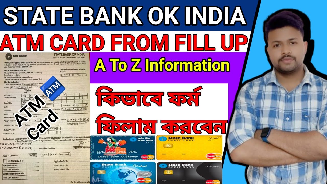 How To Fill Up SBI ATM Card Form | স্টেট ব্যাংকের এটিএম ফর্ম কিভাবে ...