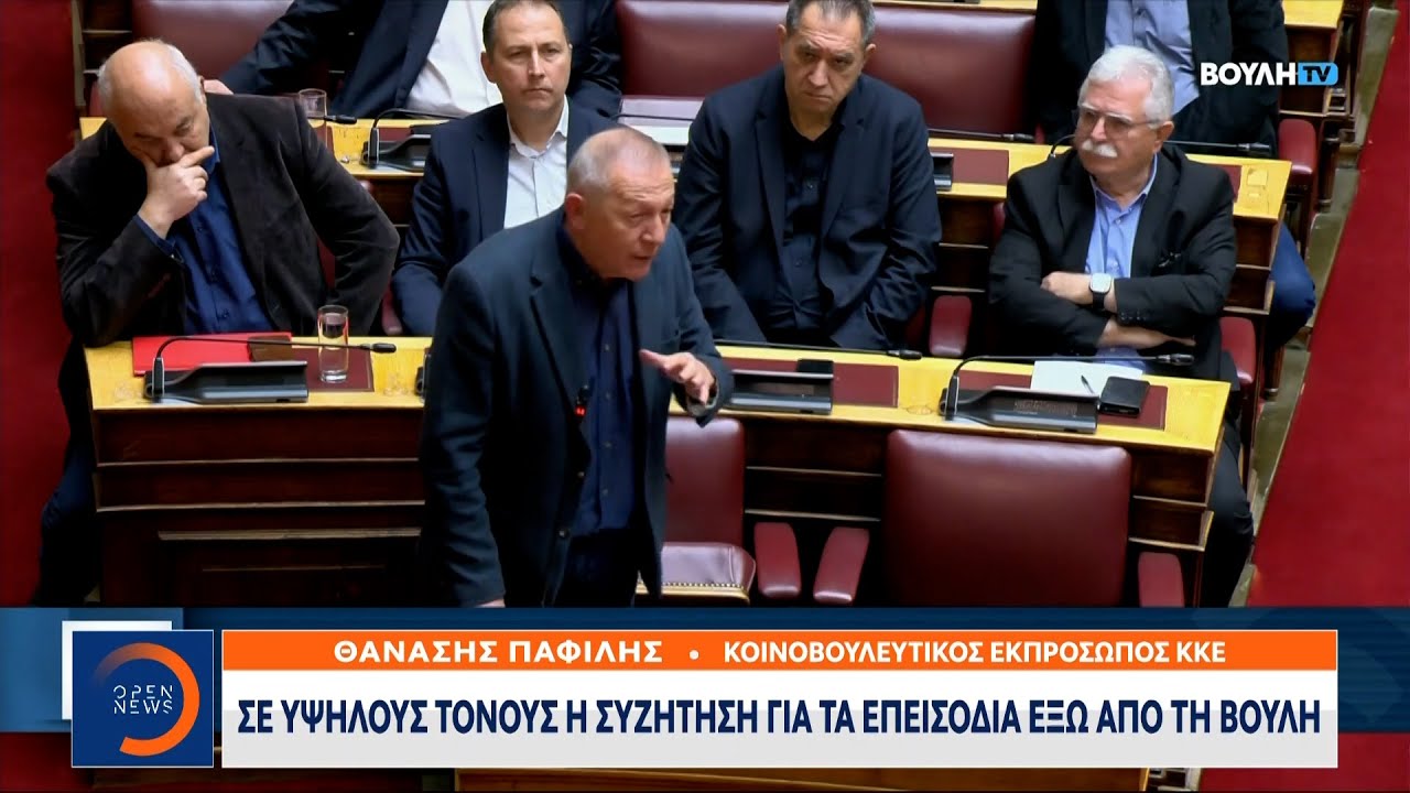 Σε υψηλούς τόνους η συζήτηση για τα επεισόδια έξω από τη βουλή | Ethnos ...