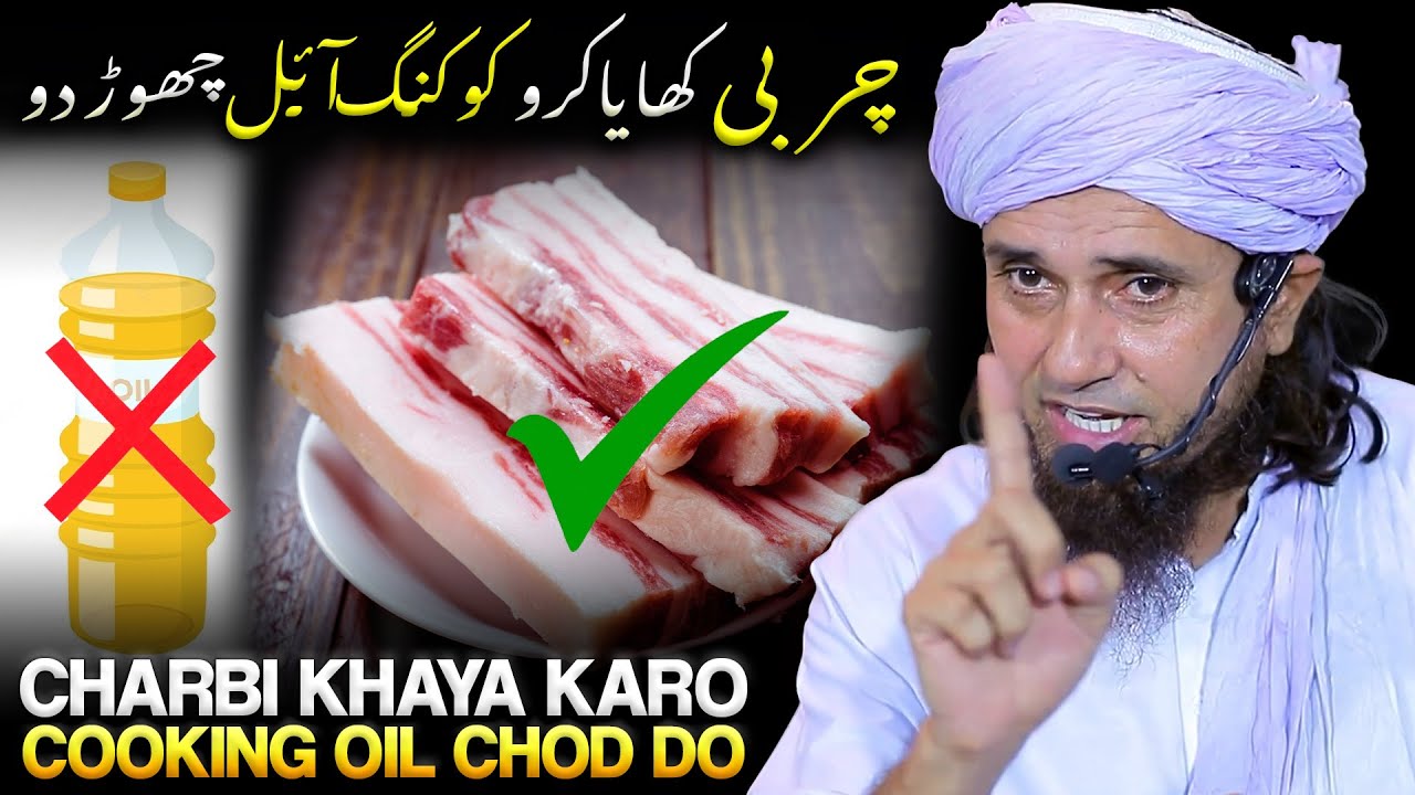 charbi khaya karo.cooking oil chod do.| Mufti Tariq Masood - YouTube