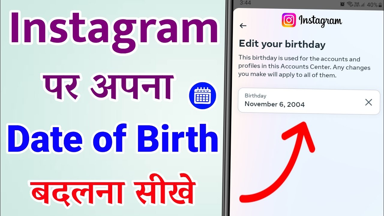 Instagram Par Date off Birth kaise Change kare| How to Change Date off ...