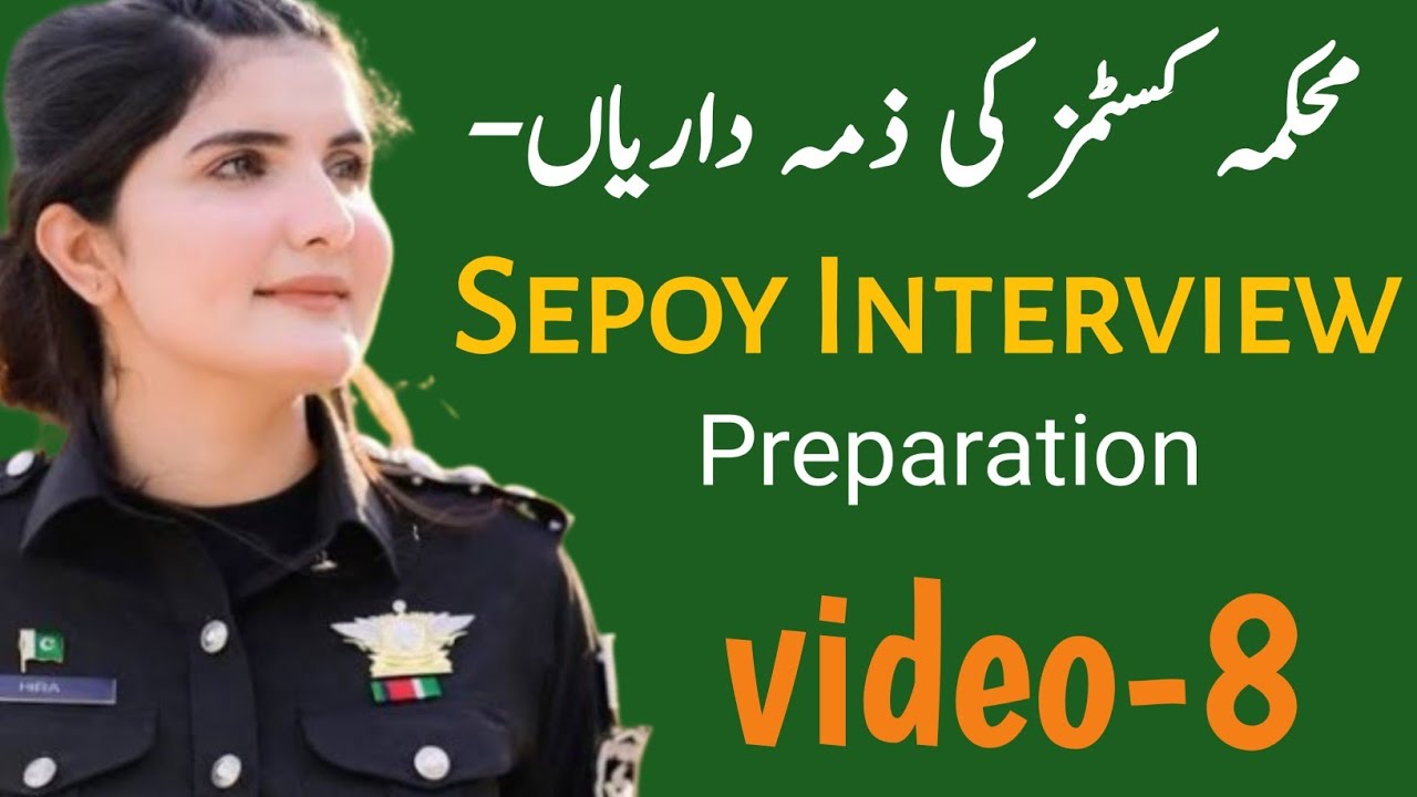 FBR SEPOY INTERVIEW| FBR SEPOY INFORMATION| FBR INTERVIEW QUESTIONS| FBR INTERVIEW PREPARATION(P ...