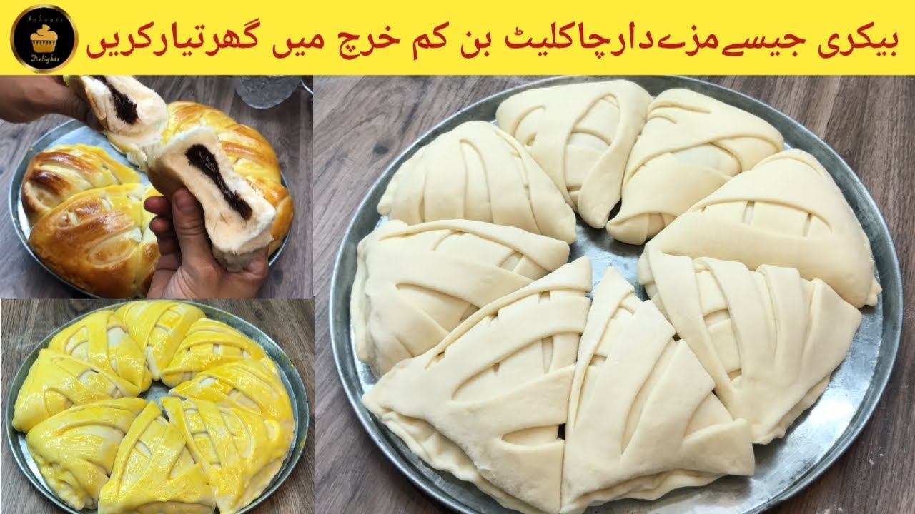 Chocolate Triangle Buns Recipe | Buns Recipe | Chocolate Bread Recipe ...