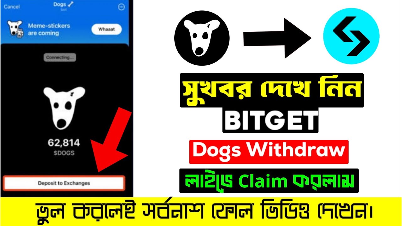 সুখবর দেখে নিন। Dogs Bitget Exchange Withdraw | Live Claim | Dogs ...