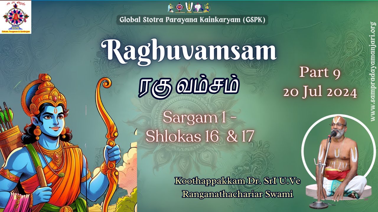 09 - Raghuvamsam / ரகுவம்சம் - Sargam 1 - Shloka 16 & 17 - YouTube