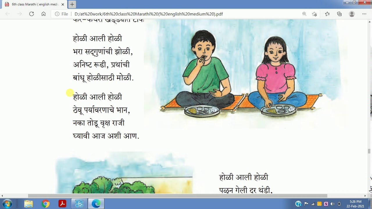 standard 6 marathi chapter 15 holi ali holi explanation - YouTube