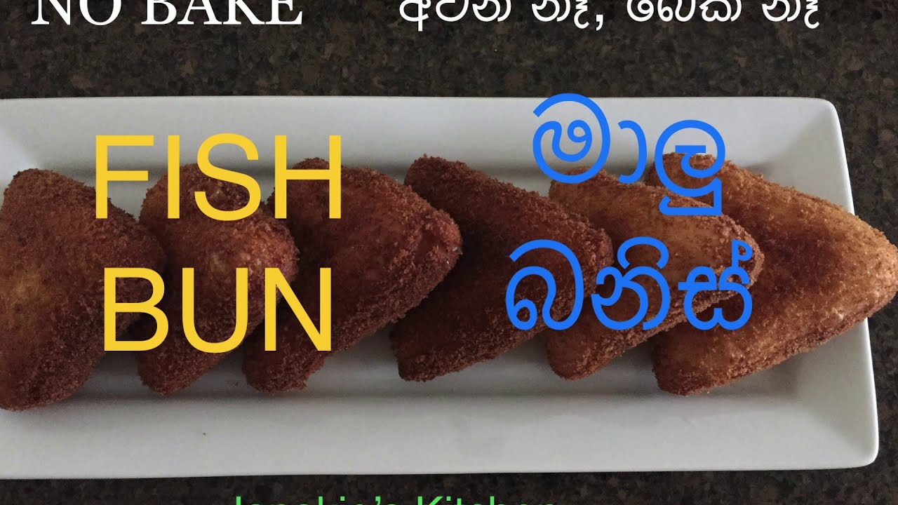 NO OVEN - NO BAKE - MOST DELICIOUS FRIED FISH BUN - හැමෝටම හදන්න ...