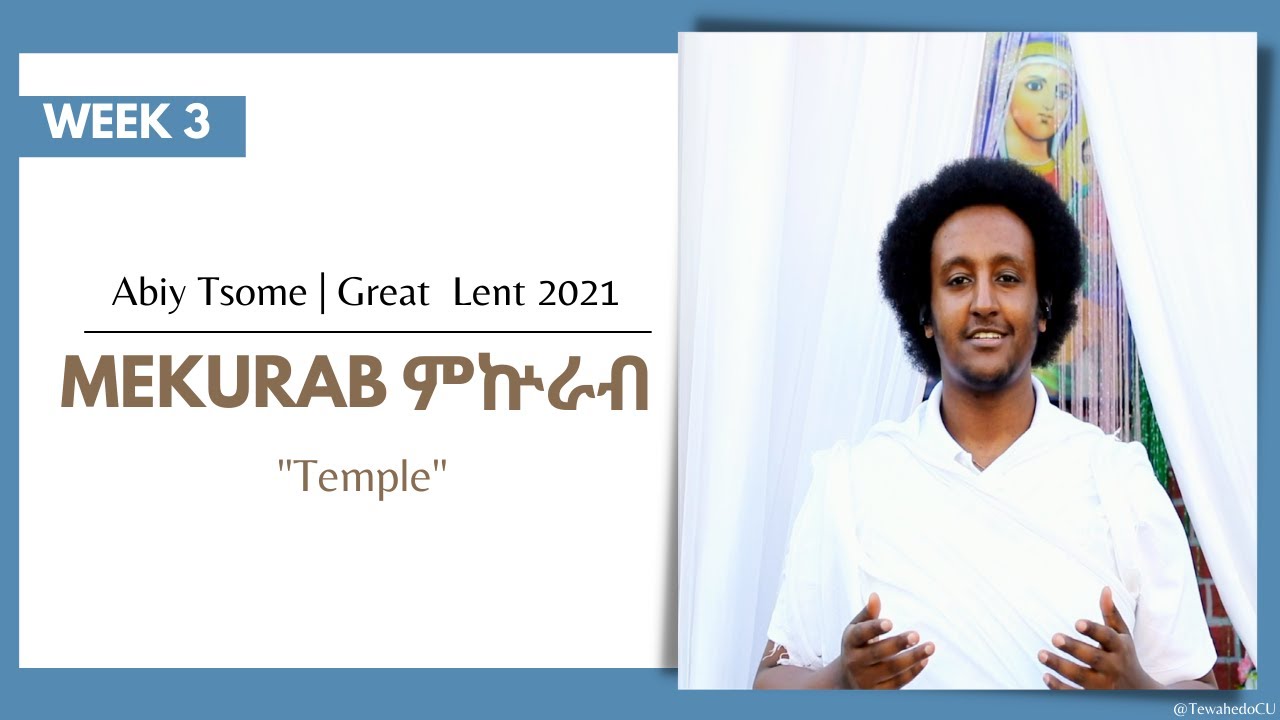 Abiy Tsome | Great Lent 2021: Week 3 - Mekurab - YouTube
