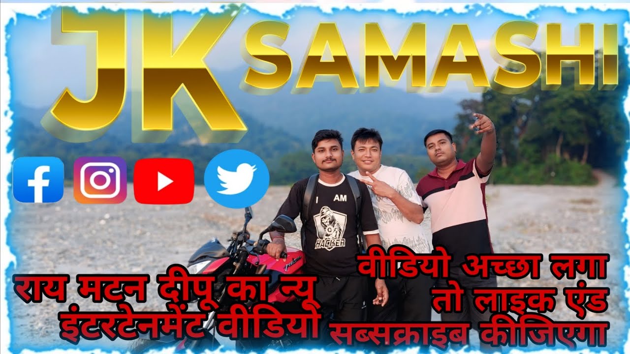 JK samashi ka new blogging video#youtubejksamashi#video achcha Lage to ...