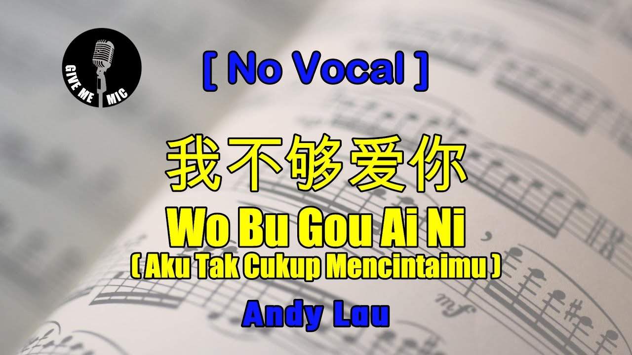 [ No Vocal ] Andy Lau - Wo Bu Gou Ai Ni ( 我不够爱你 ) - Aku Tak Cukup ...
