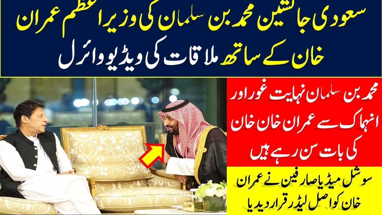 PM Imran Khan With Muhammad Bin Salman Video in OIC Summit - YouTube