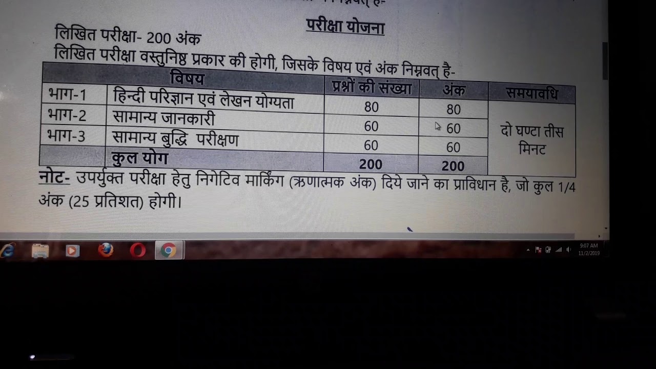 UP VANRAKSHAK NEW SYLLABUS UPDATE - YouTube