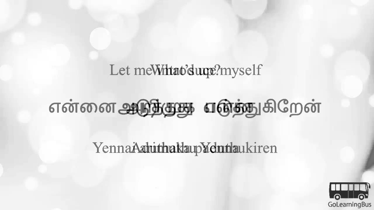 Keep It Up Meaning In Tamil Language Malayelly