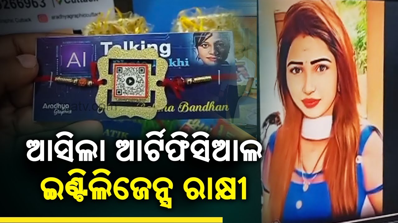 Cuttack based Graphic designer Ishwar Sahoo creates unique AI rakhi ...